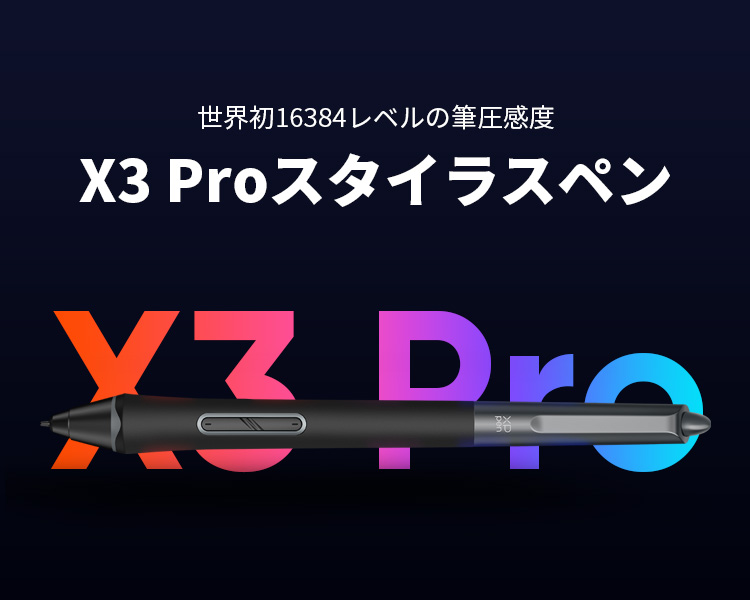 2025年最新液タブまとめ｜XP-PEN・Wacomのおすすめモデル完全ガイド | Datenshi Amasiki — Official ...